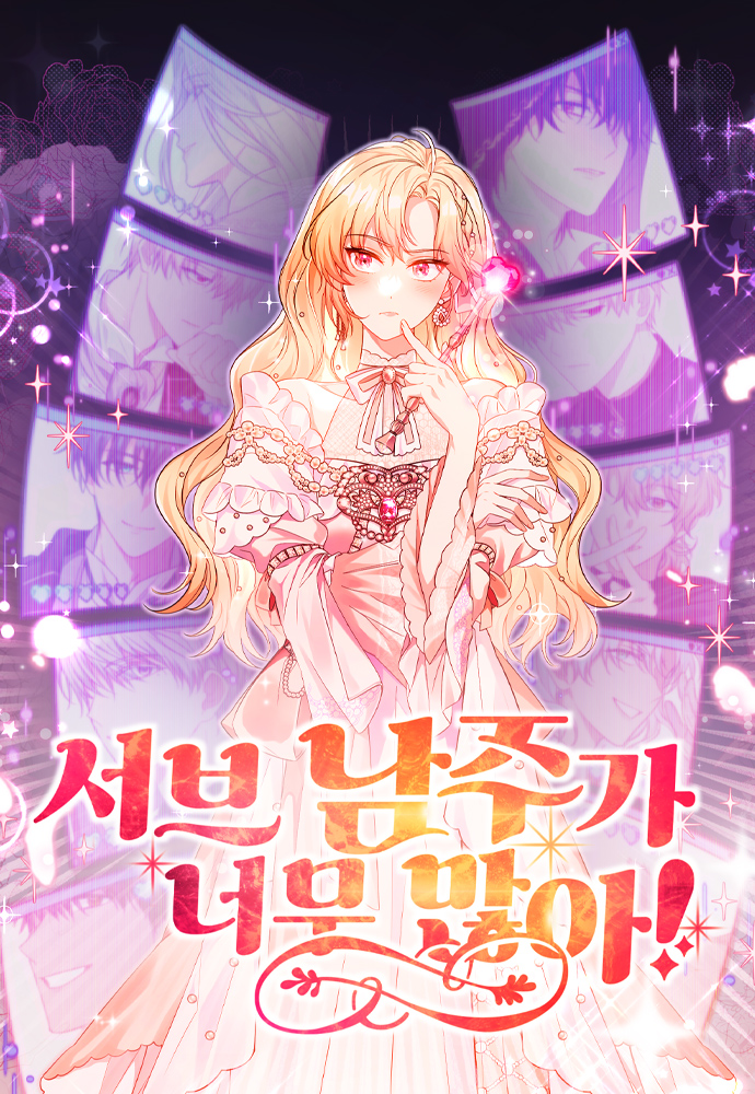 There Are Too Many Second Male Leads! - Nyraxmanga