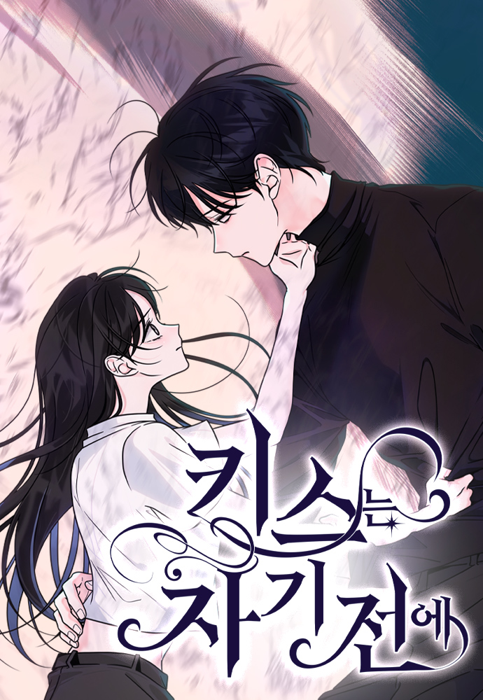 KISSING YOU BEFORE GOING TO BED Chapter 67 - Nyraxmanga