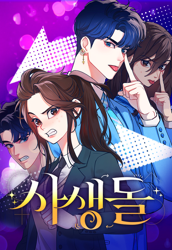 My Favorite Idol - Nyraxmanga