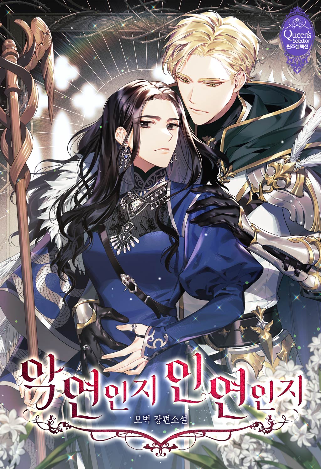 Begrudgingly Yours - Nyraxmanga