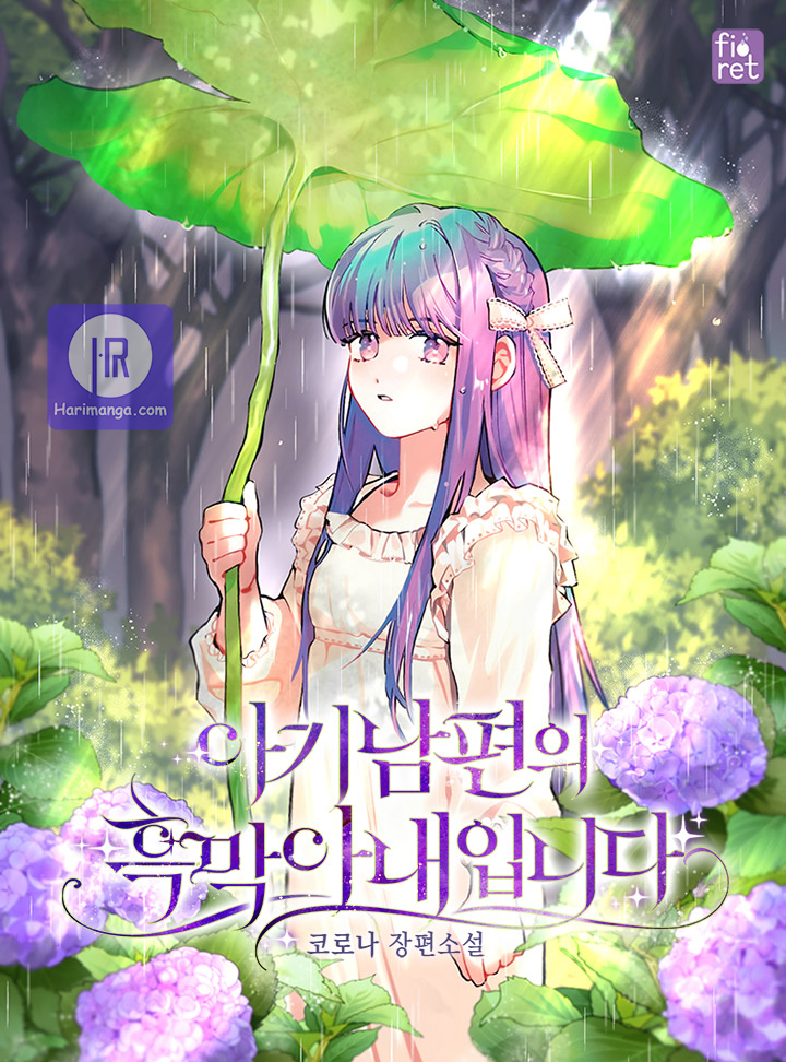 I Am the Evil Wife of a Young Husband Chapter 1 - Nyraxmanga